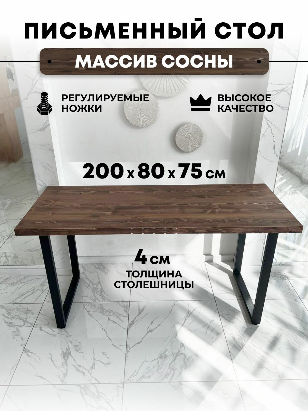 Компьютерный (игровой), письменный, обеденный стол из массива натурального дерева (коричневый), 200х80х75см, ножки чёрный металл, LEANT LOFT