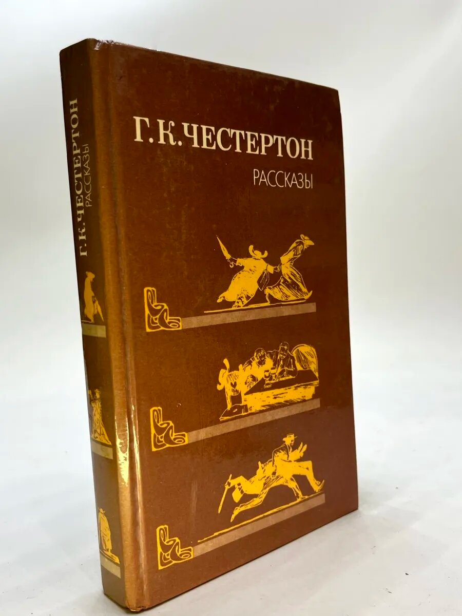 Рассказы