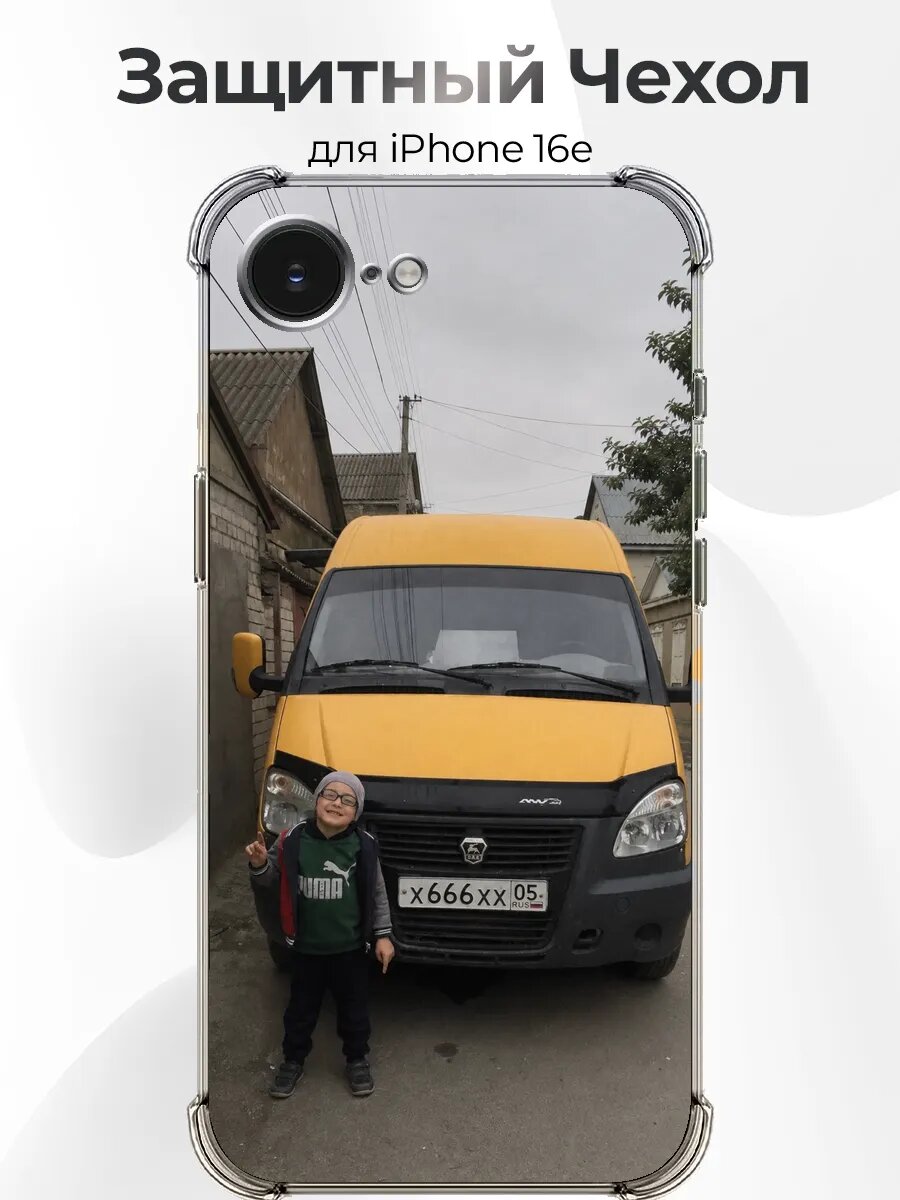 Чехол на iPhone 16e Жёлтая Газель Бизнес