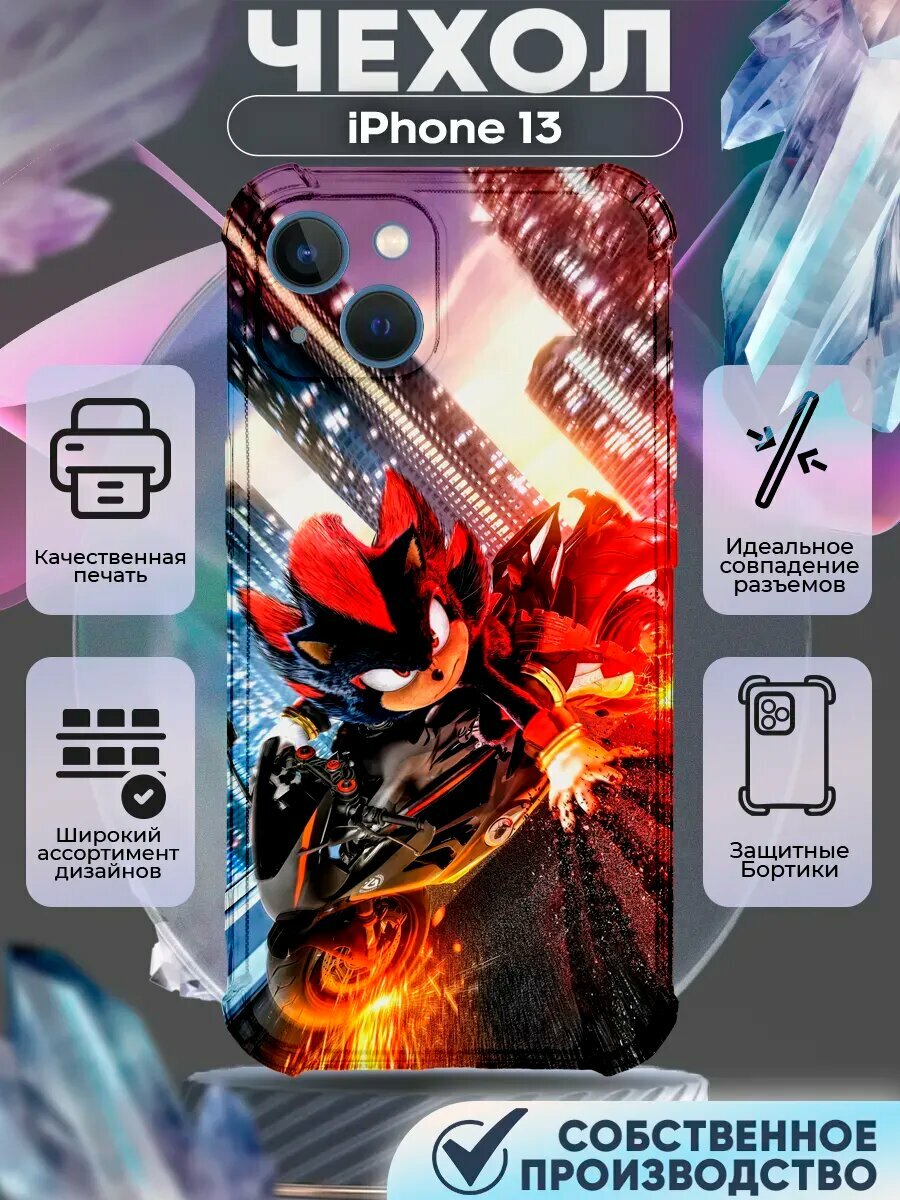 Чехол на IPHONE 13 силиконовый с принтом Соник