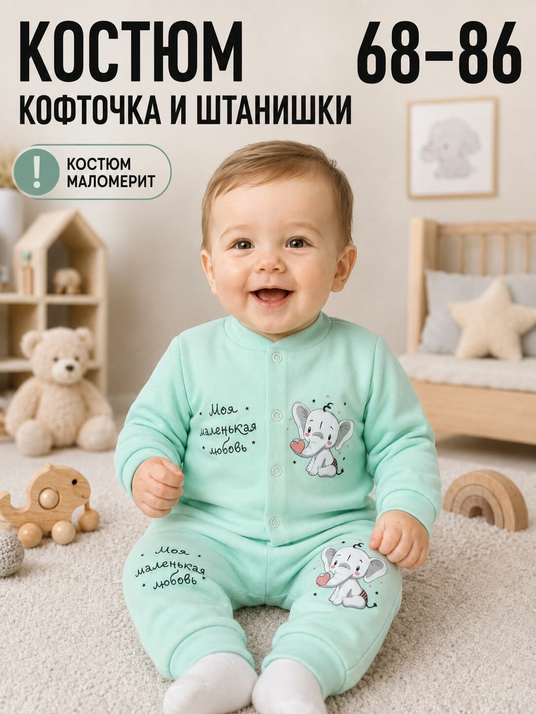 Комплект одежды old may.