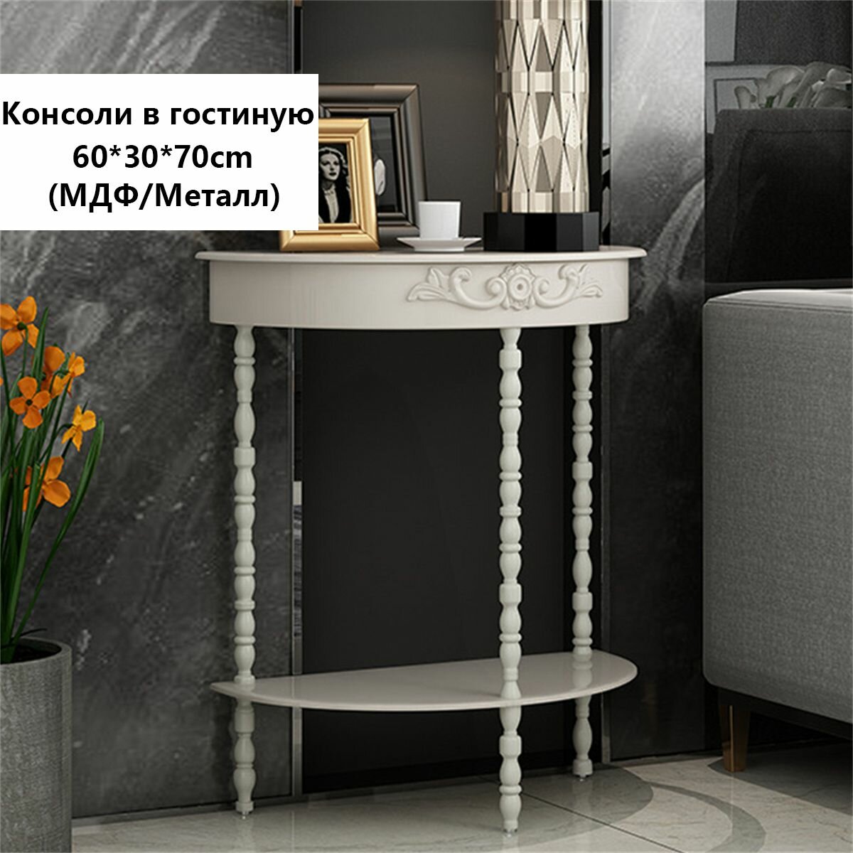 Консоль