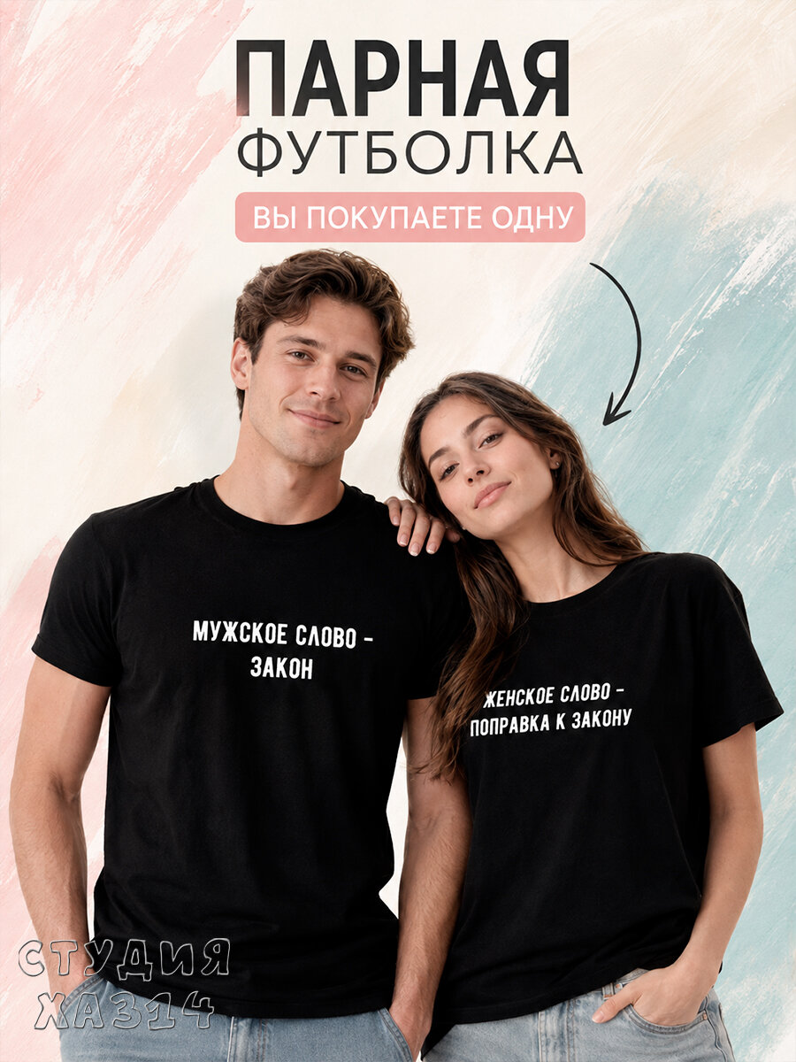 Футболка ХА314