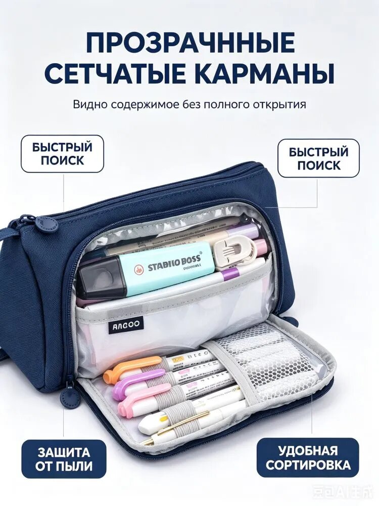 Пенал для студентов большой емкости