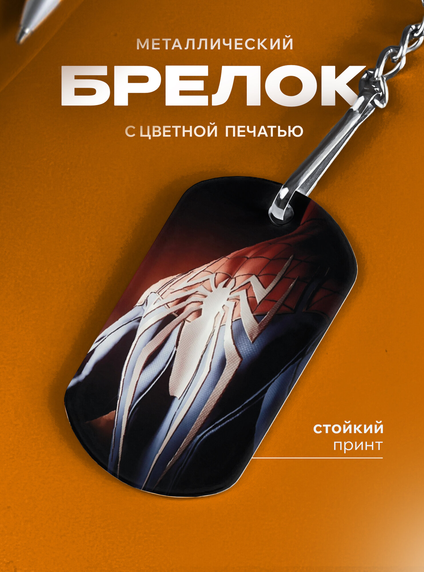 Брелок IREVIVE