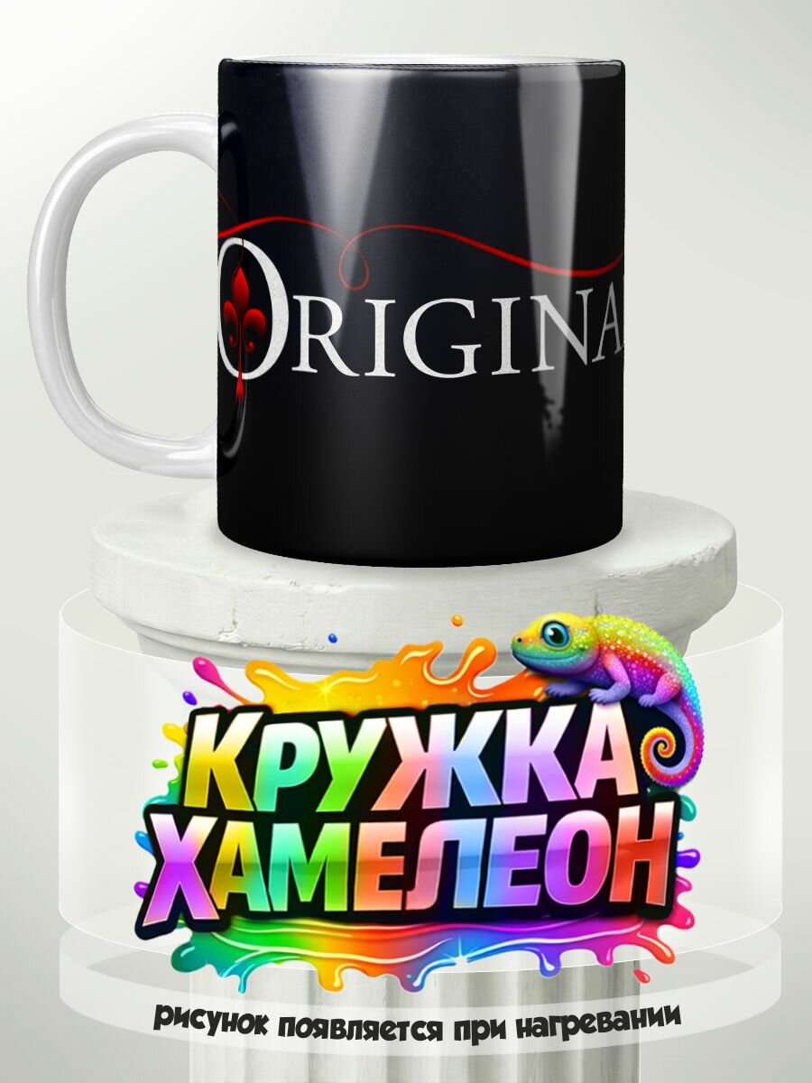 Древние - кружка Хамелеон с принтом