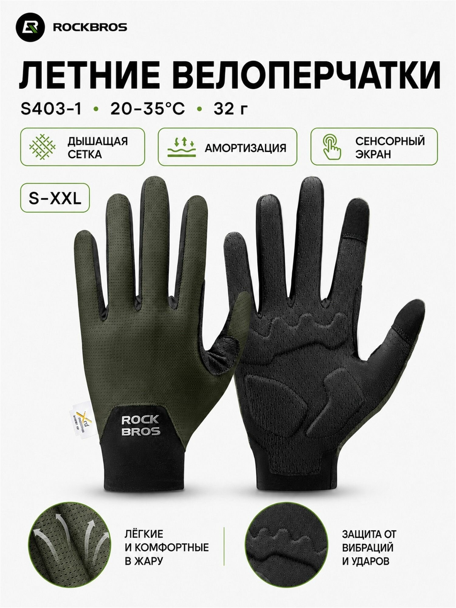 Гетры велосипедные