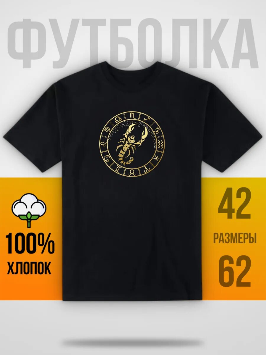 Футболка