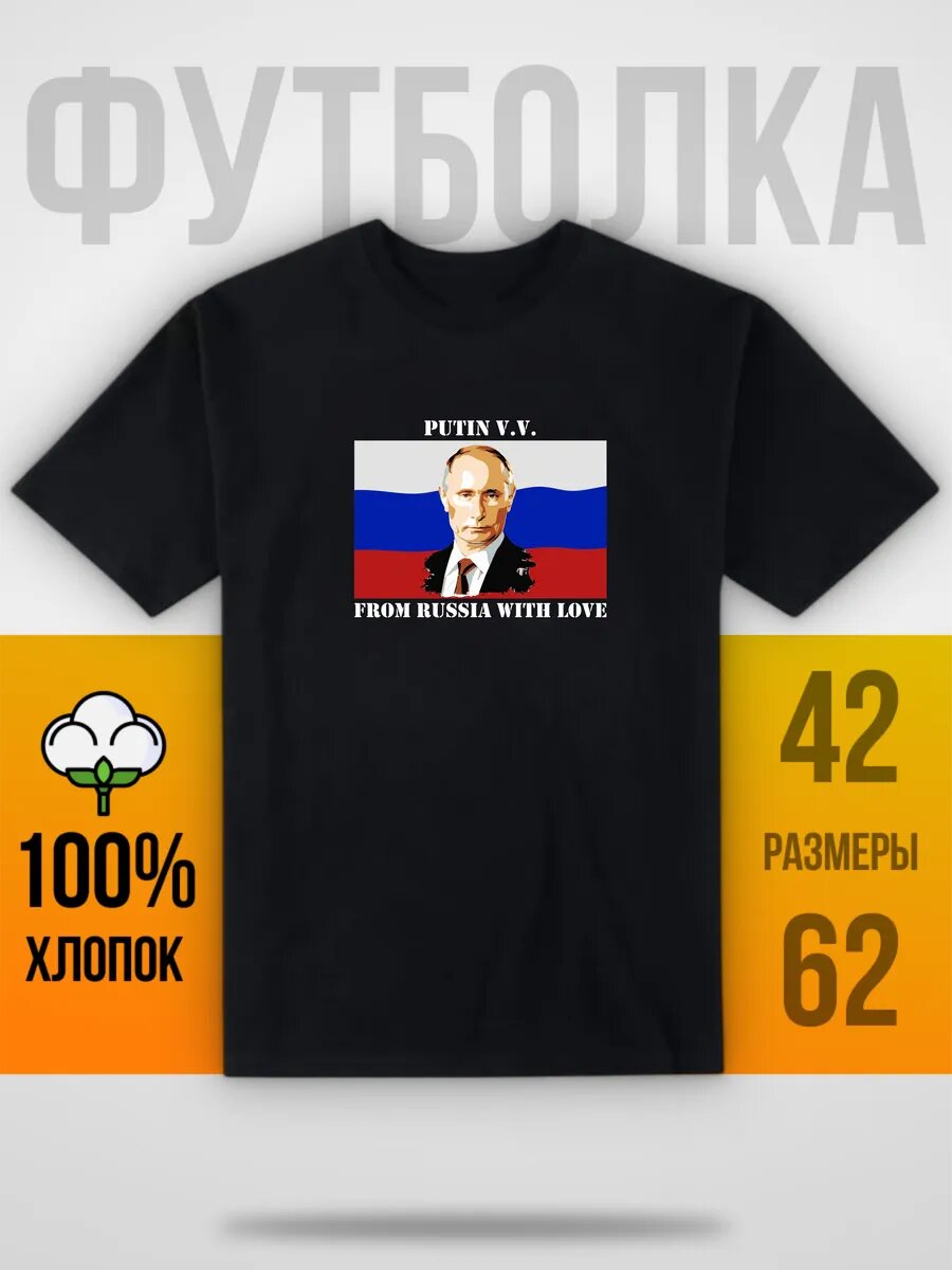 Футболка