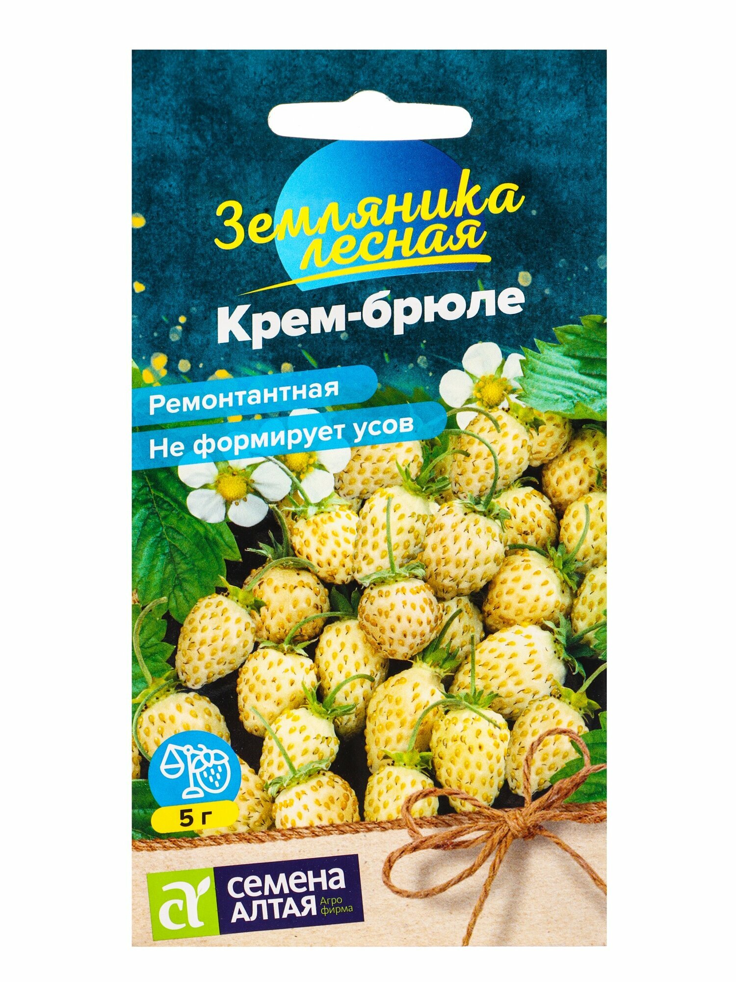 Семена Земляника «Крем-брюле», жёлтая, ремонтантная, 0.02 г, «Семена Алтая»