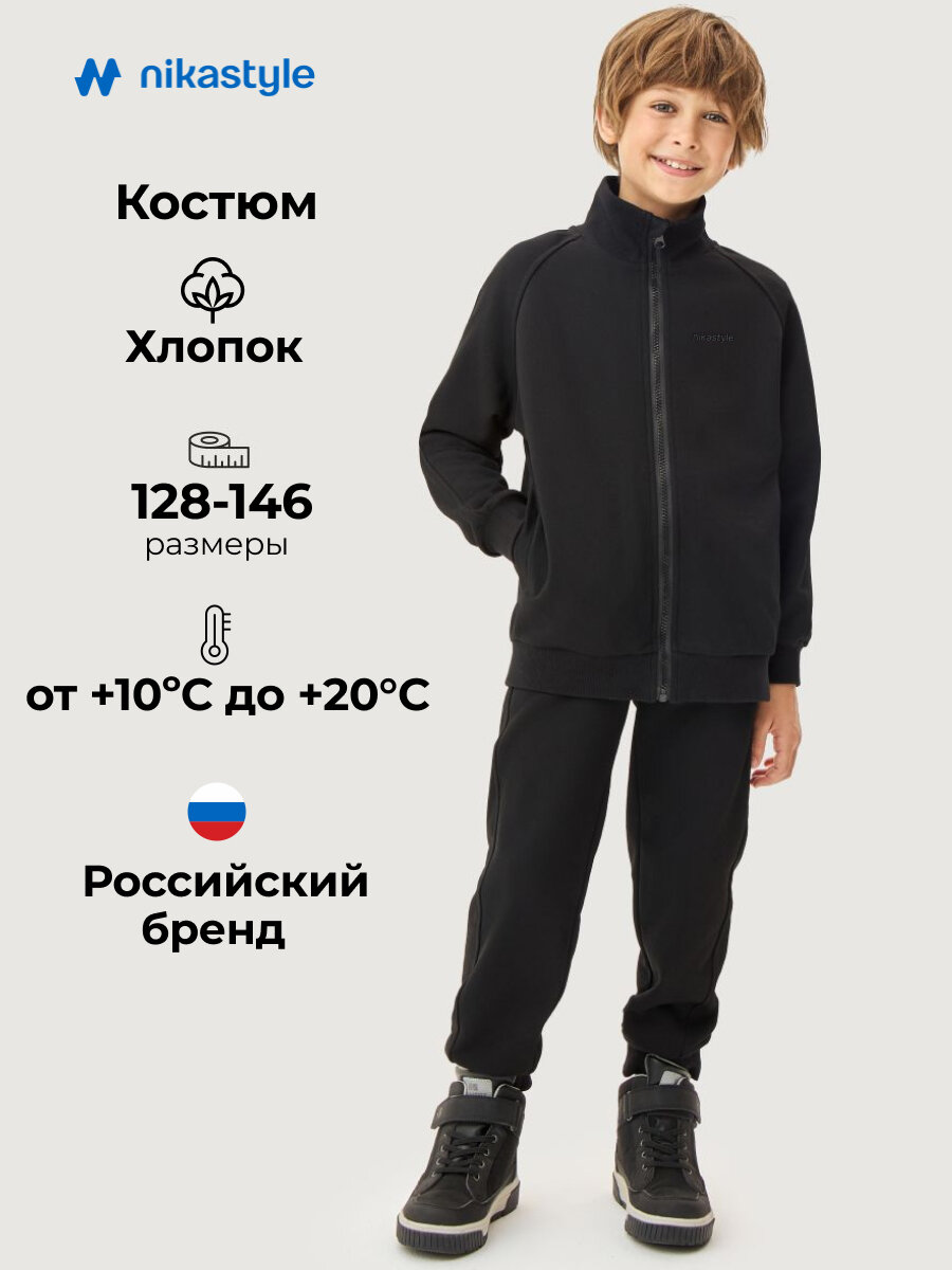 Комплект верхней одежды