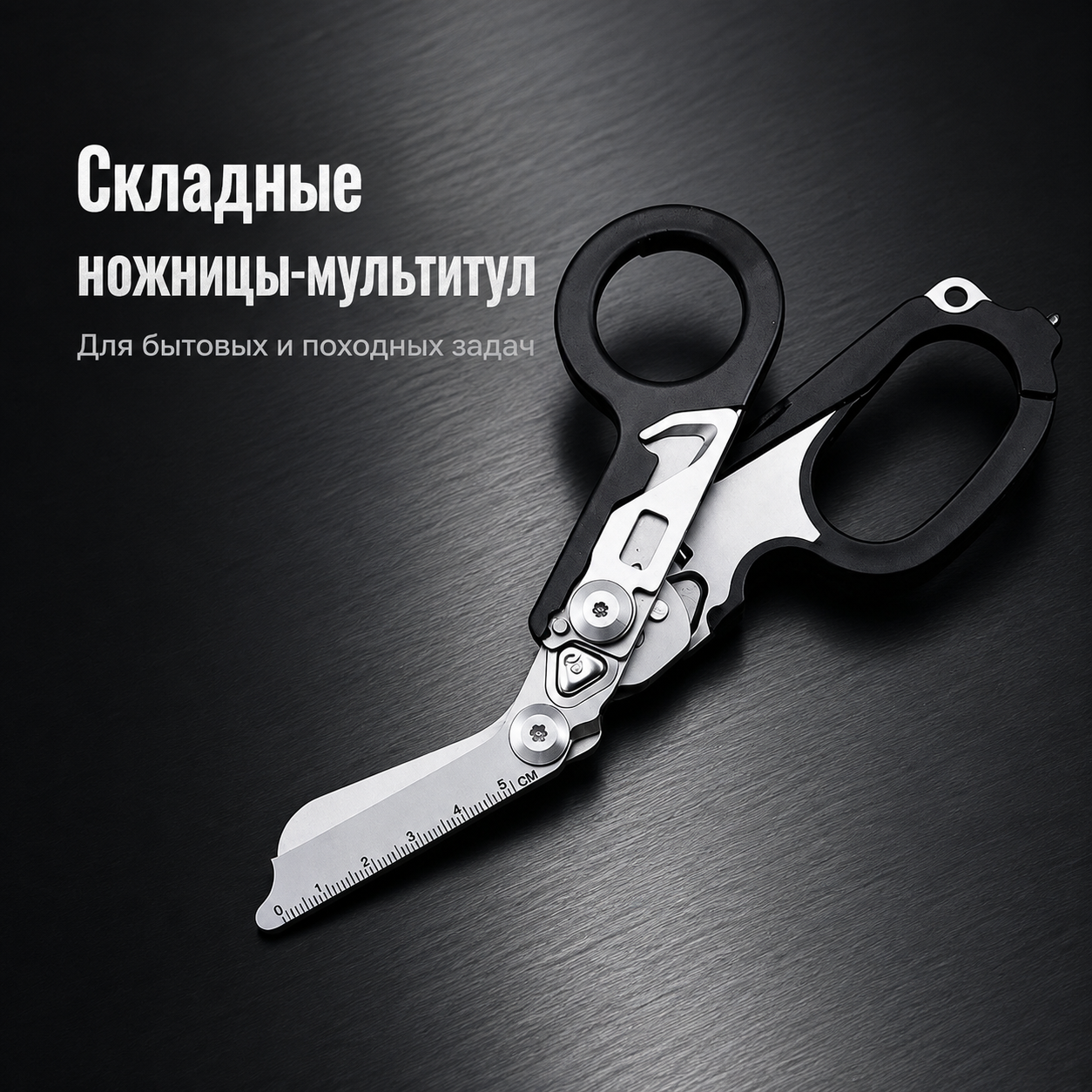 Многофункциональные складные ножницы-мультитул с пассатижами и инструментами, черные
