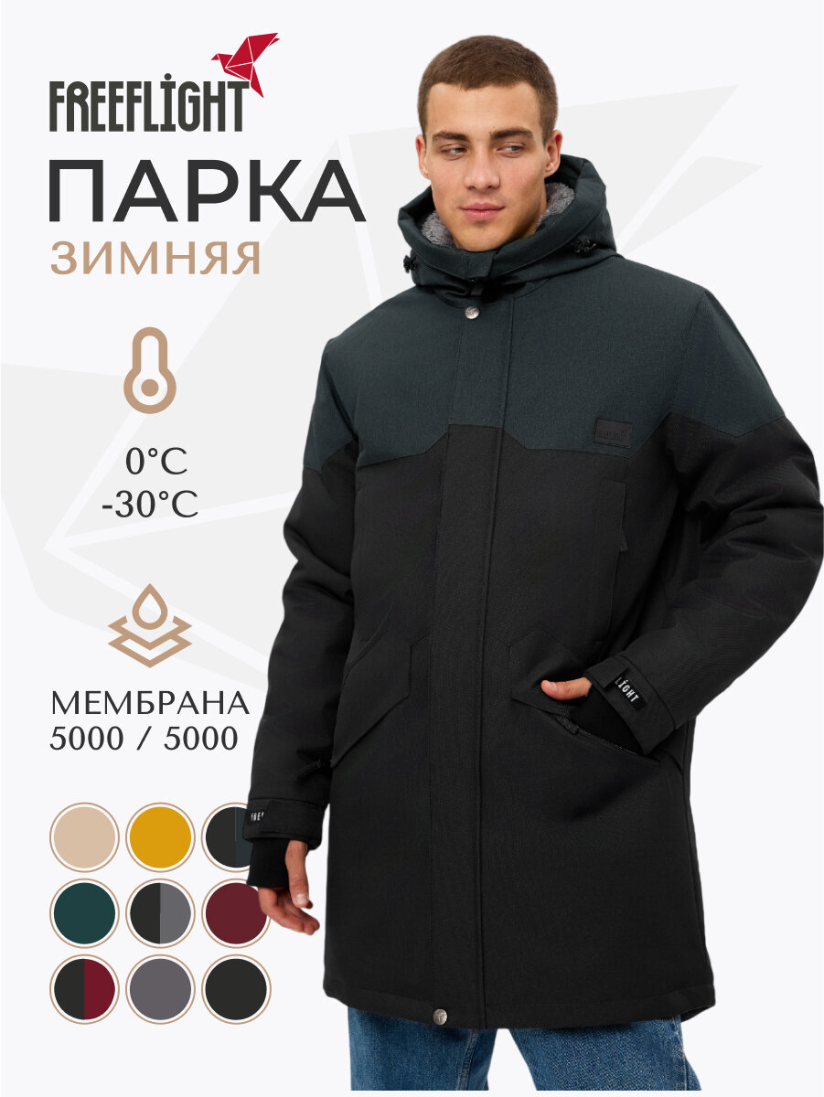 Куртка Status