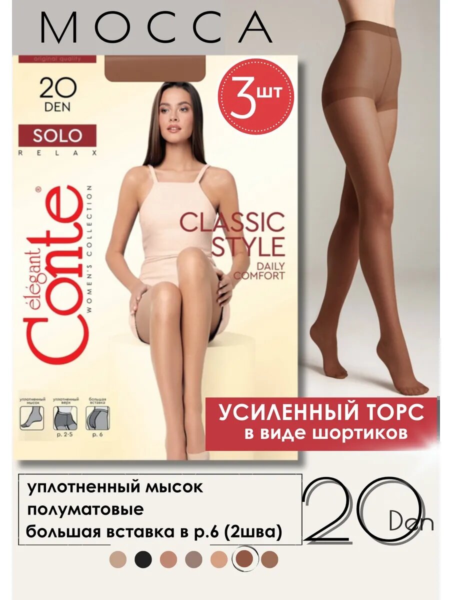 Колготки