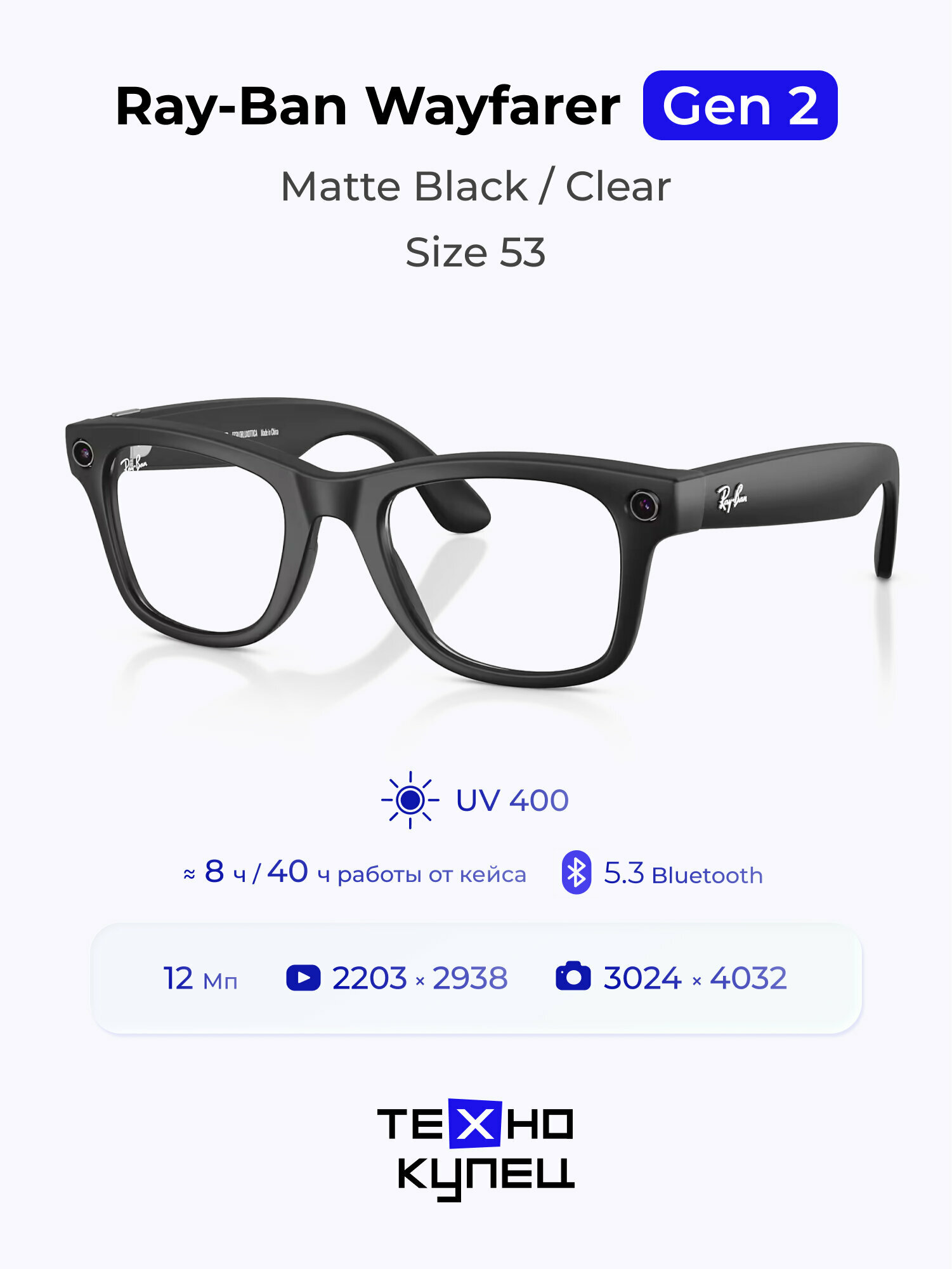 Умные Очки Ray-Ban Wayfarer (Gen 2) с камерой, Matte Black / Clear