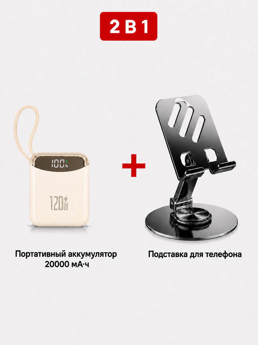 Пауэрбанк 120 Вт, 20000 мАч, сверхбыстрая зарядка, встроенный кабель, сертификат 3C, нанесение логотипа
