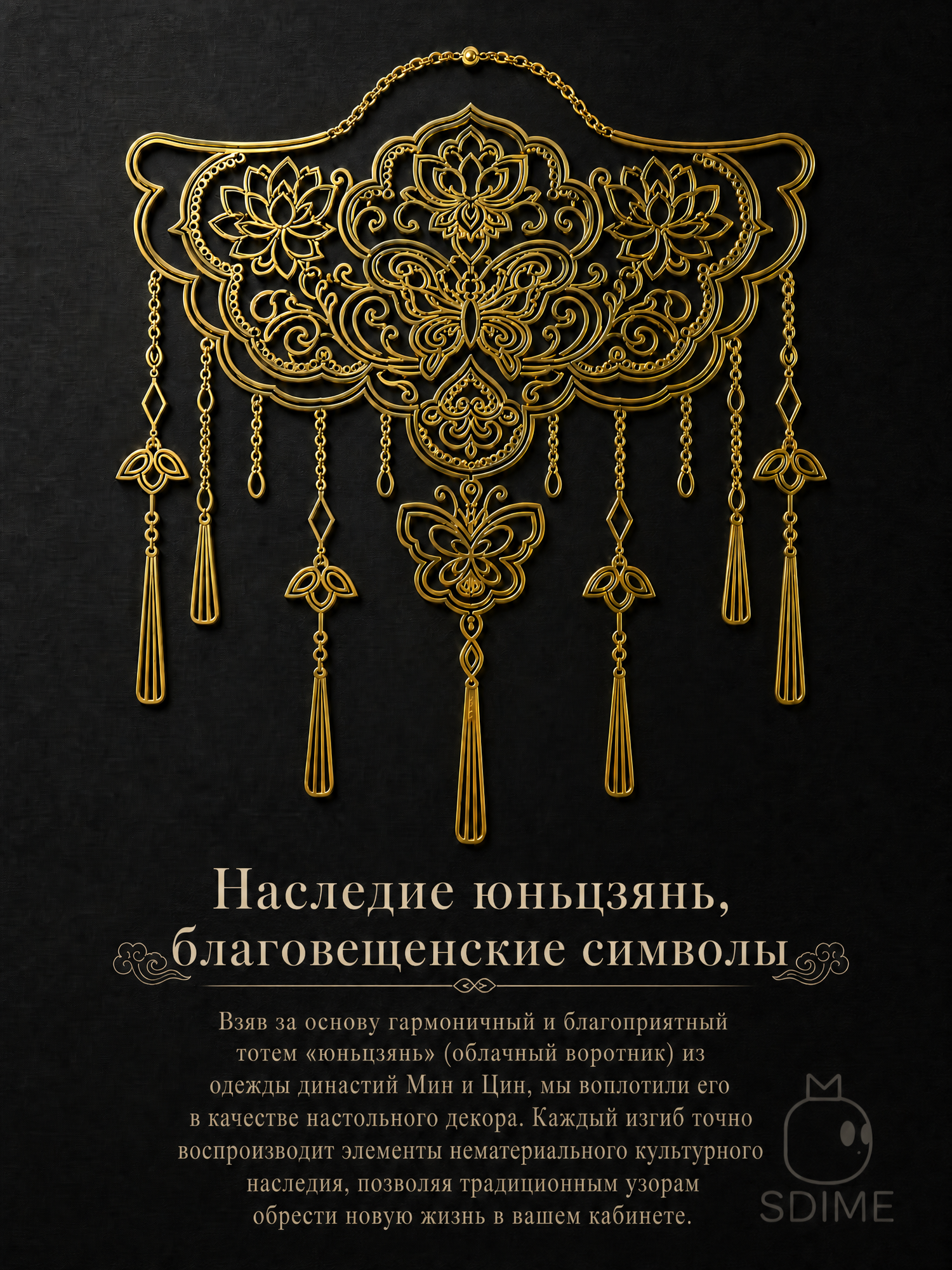 Узор "облако плеча", экологичная основа, минималистичный стиль, художественная отделка