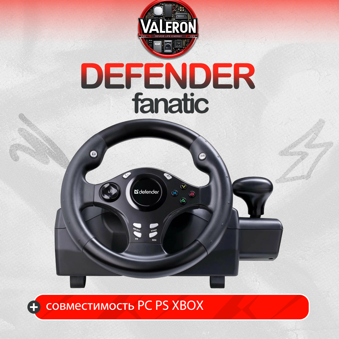 Игровой руль Defender Fanatic, для Nintendo Switch, PC, PS/Xbox, проводной, черный