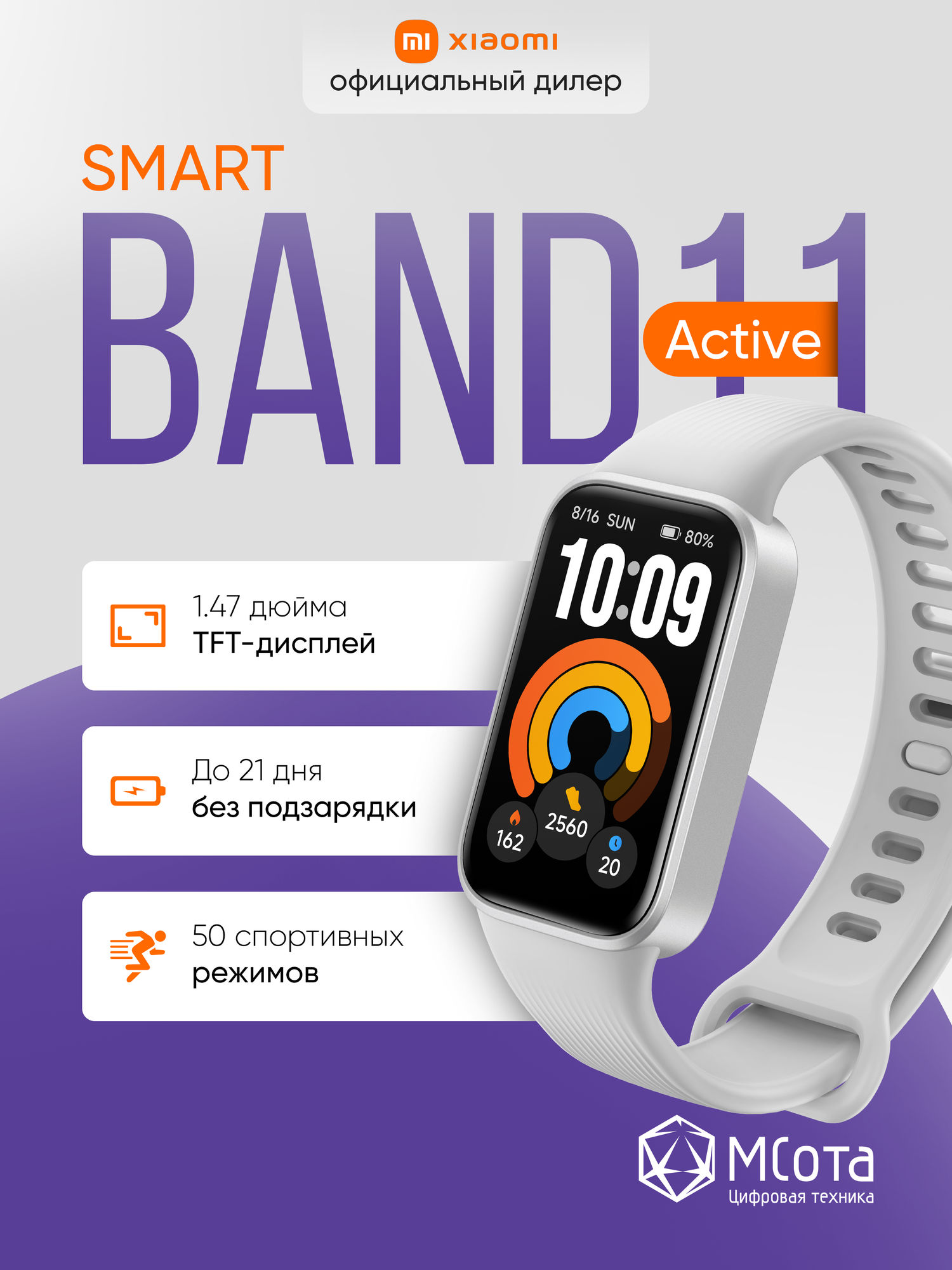 Фитнес-браслет Xiaomi Smart Band 11 Active Gray