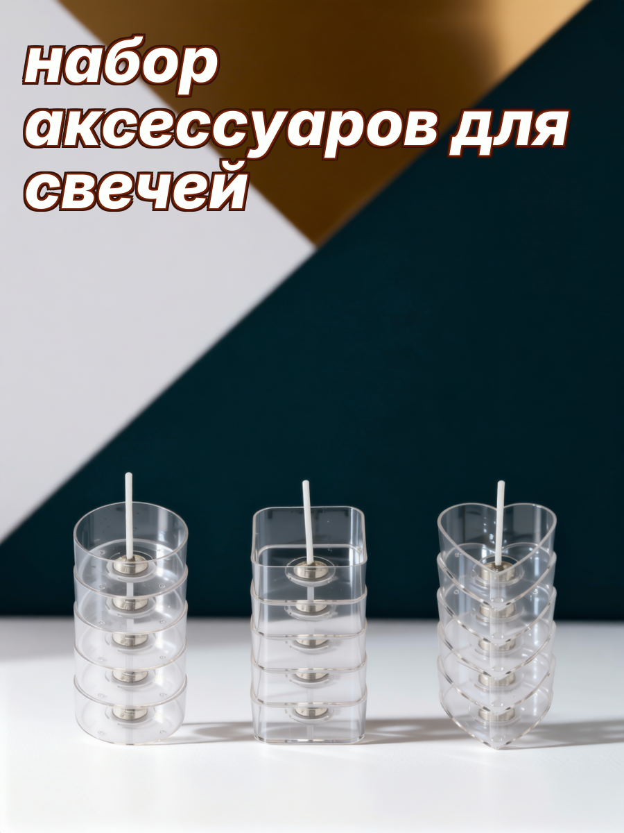 Прозрачные Подсвечники Для Тейлайт 20 Штук С 20 Фитилями Для Декора Валентинка 3 8X3 8X1 8CM
