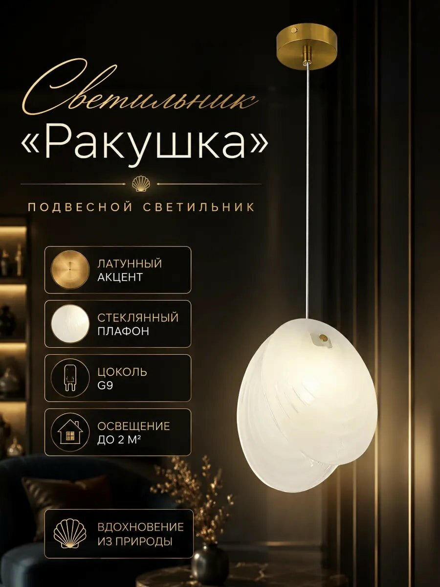 Светильник подвесной стеклянный в кухню над столом в спальню