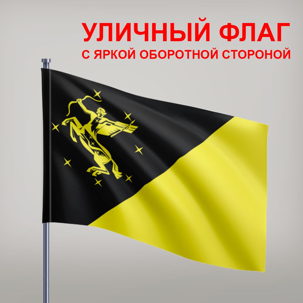 Флаг г. Химки износостойкий, 135х90 см