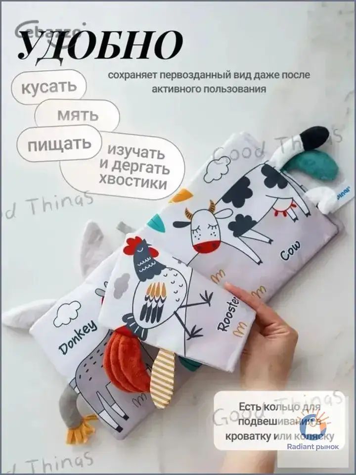 Книжка-игрушка — фото 1