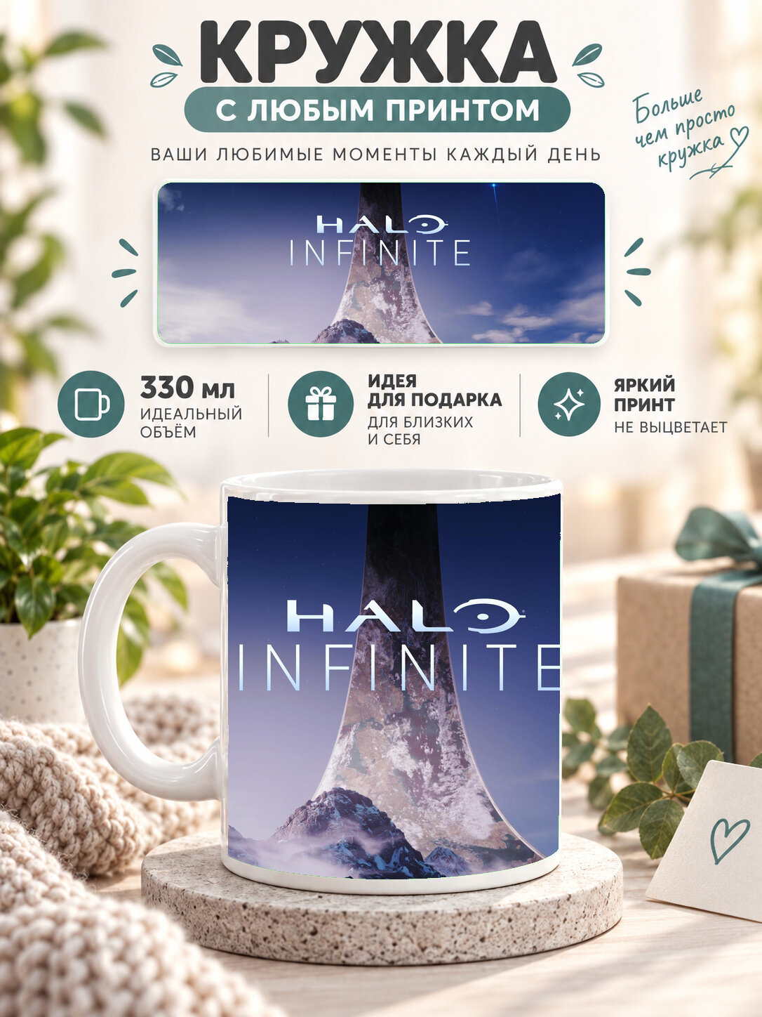 Кружка MoodRoom 330 мл, керамическая, глянцевая, белая с принтом 2018 Halo Infinite E3, дизайн UG33011366