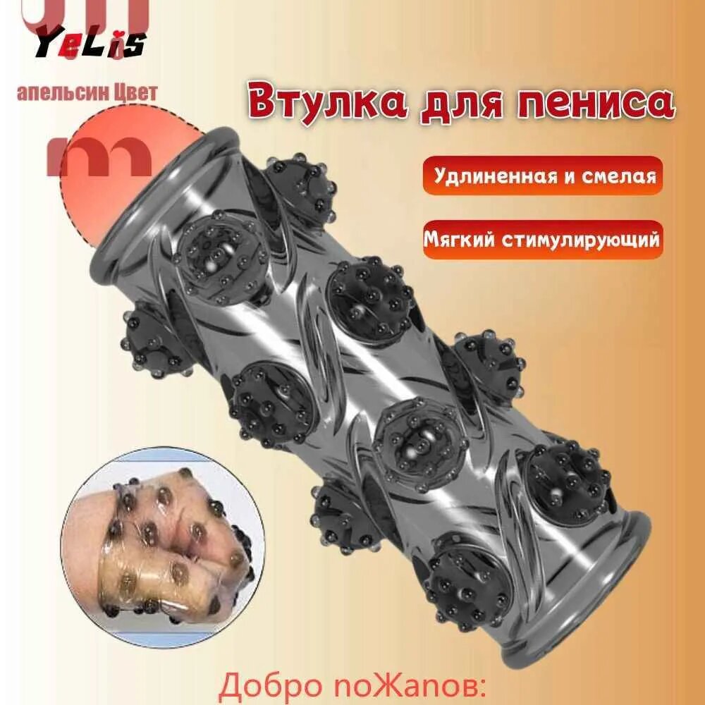 Насадки, удлинители эротические, Комплект для увеличения пениса, 8.01см