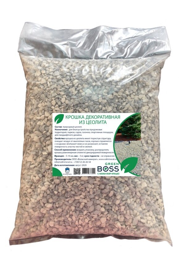 Крошка декоративная/ щебень декоративный/природный минерал цеолит/GreenBoss, 5 кг
