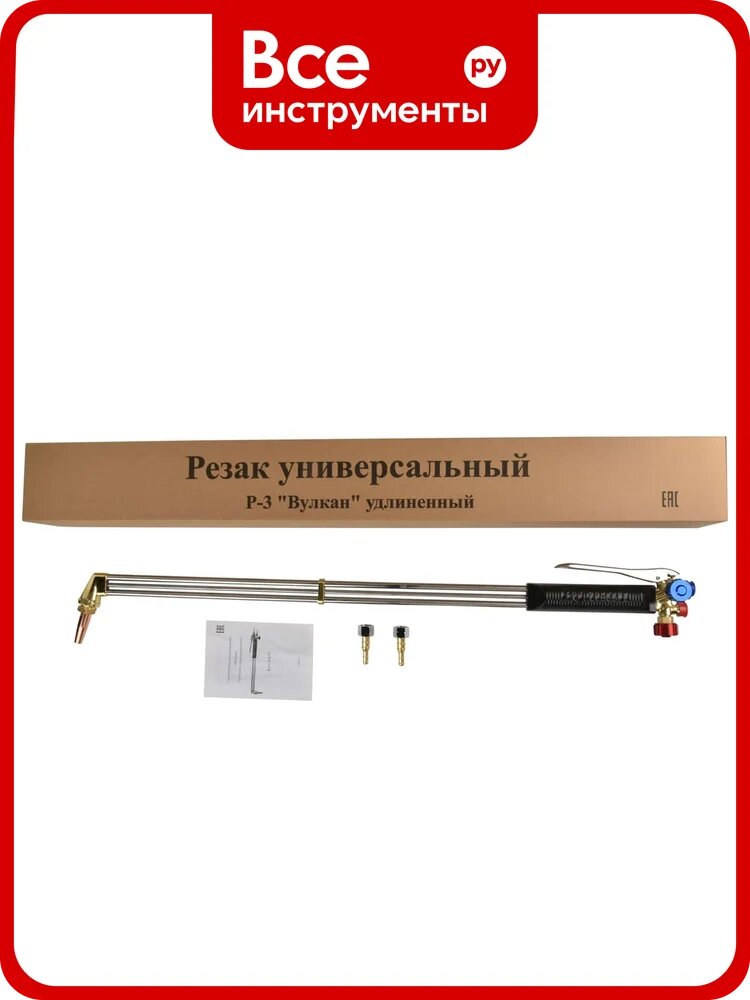 Резак универсальный Brima Р-3 вулкан удлиненный НП000001507