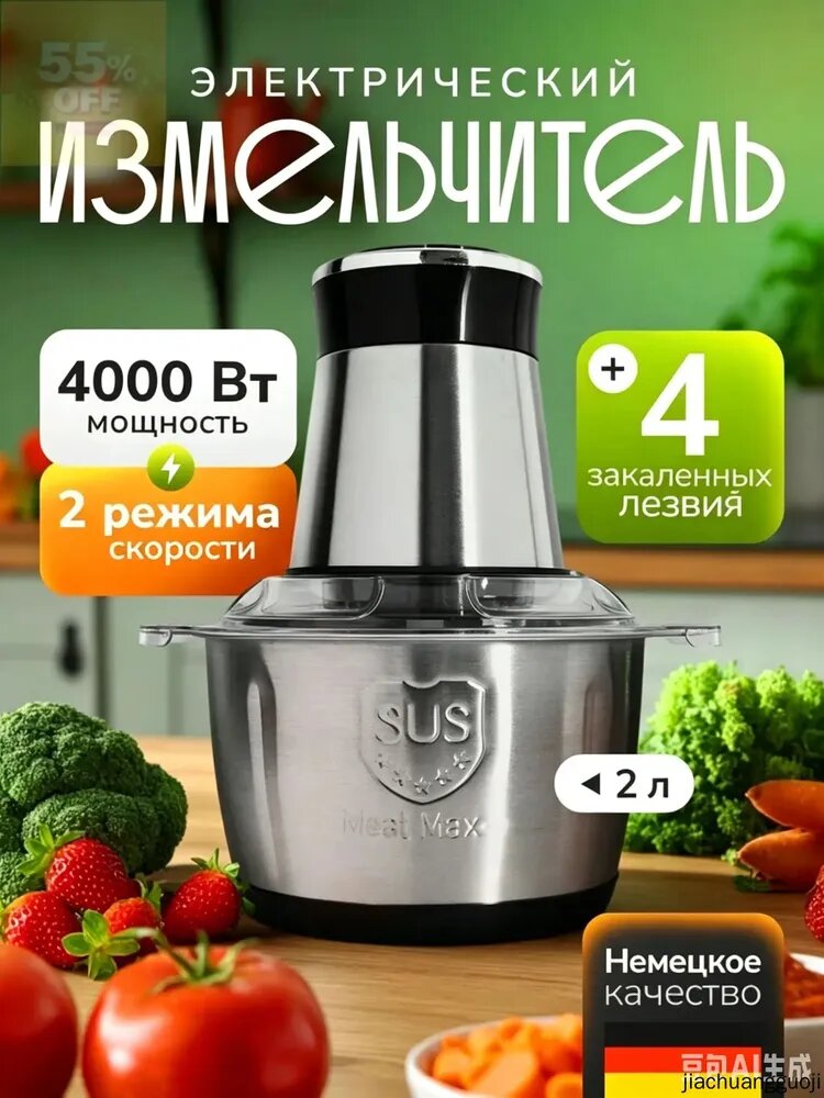 Измельчитель