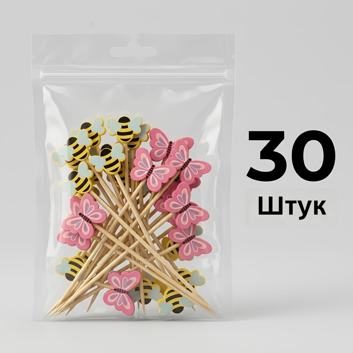 Бамбуковые коктейльные шпажки с фигурками пчел и бабочек, 30 шт, декоративные палочки для десертов и закусочных досок