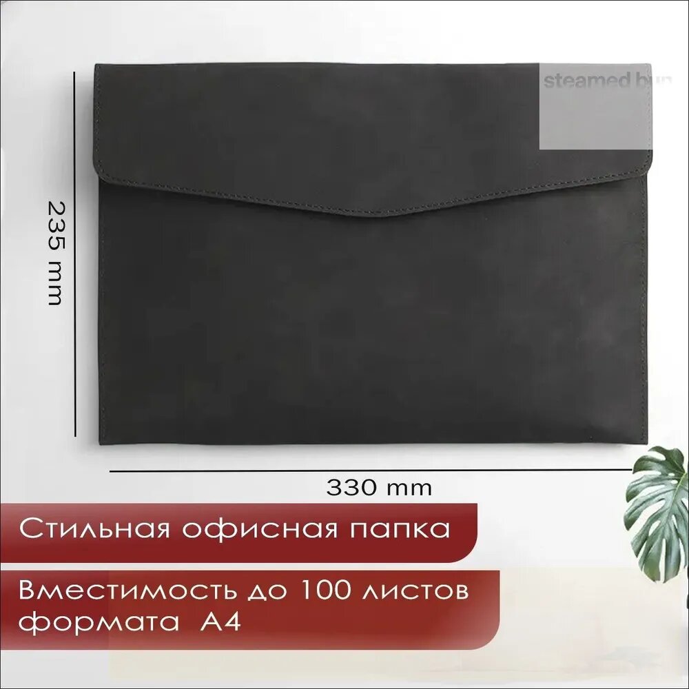 Папка-конверт A4, 1 шт.