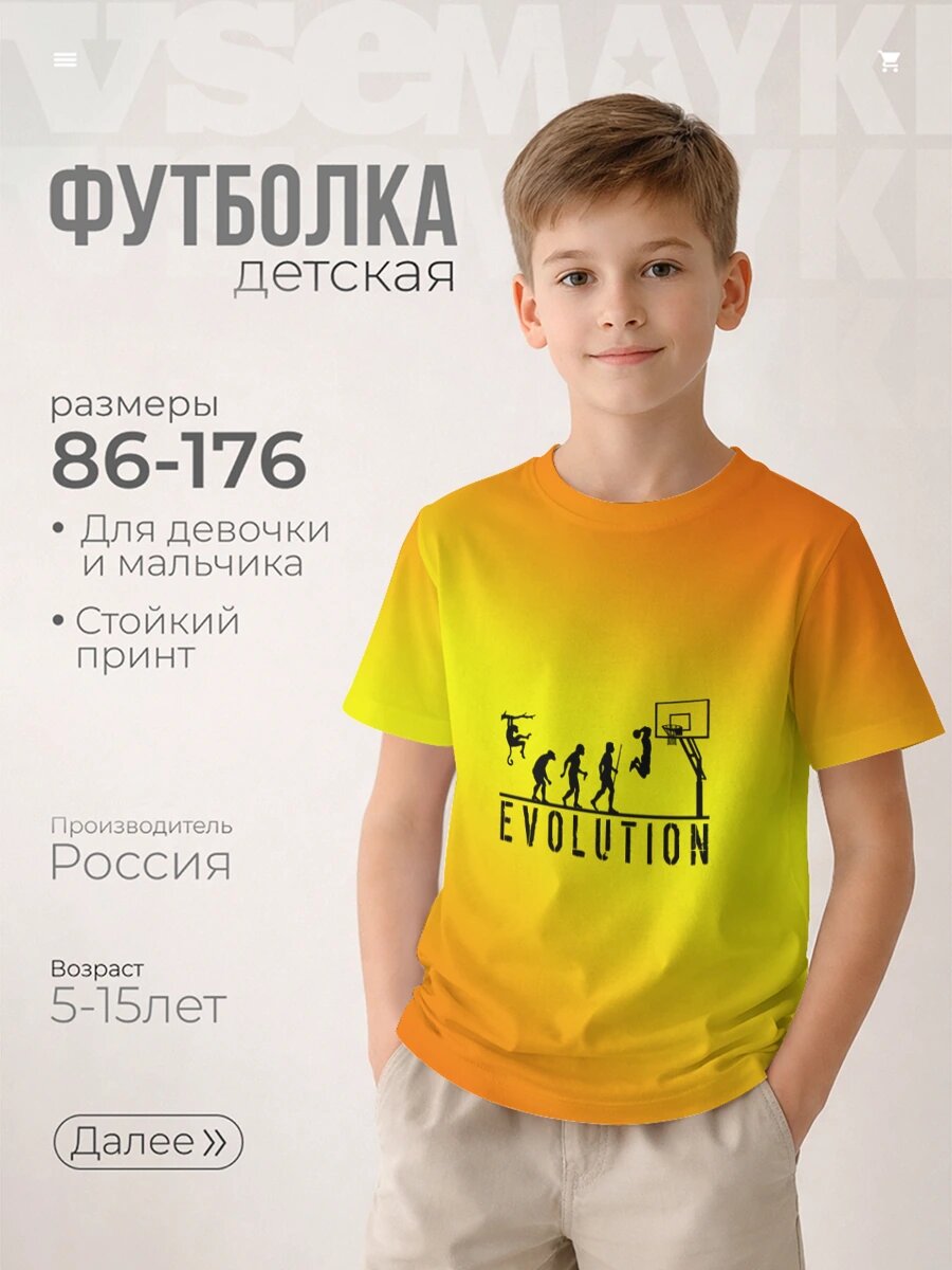 Футболка