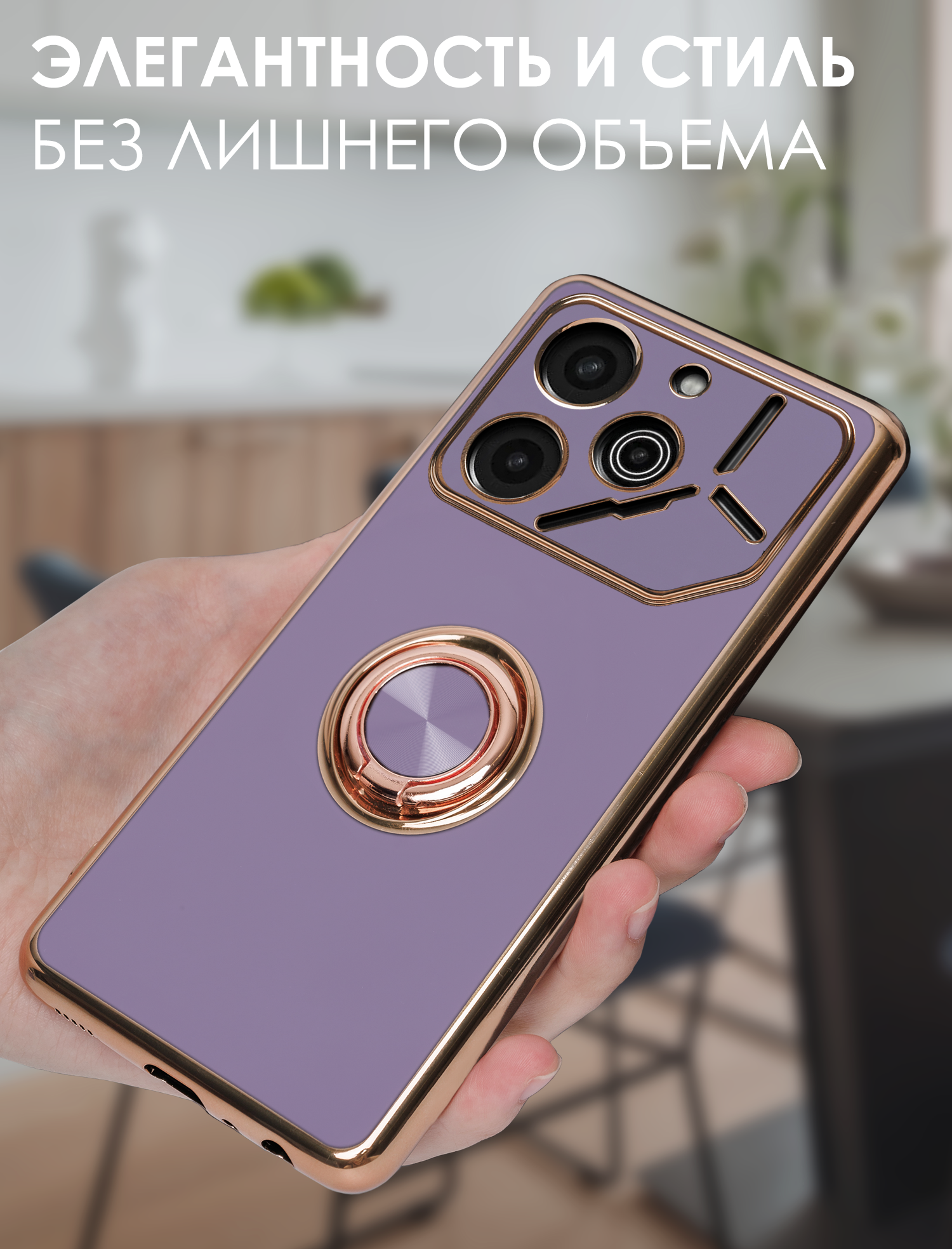 Стильный глянцевый чехол для TECNO POVA 6 / 6 PRO с кольцом-подставкой и бархатной подкладкой — фото 1