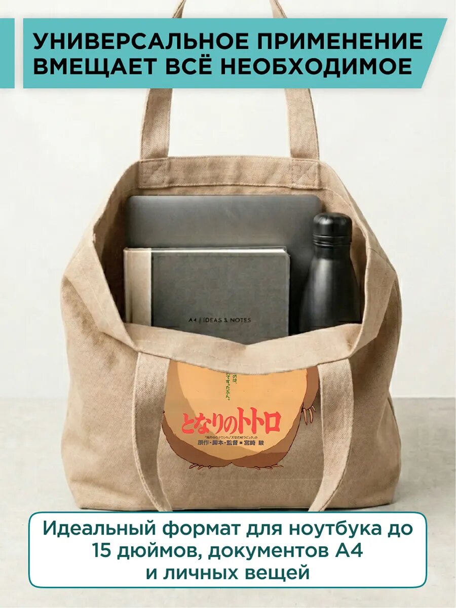 Сумка шоппер PRINTSHOT, фактура рельефная, бежевый — фото 1