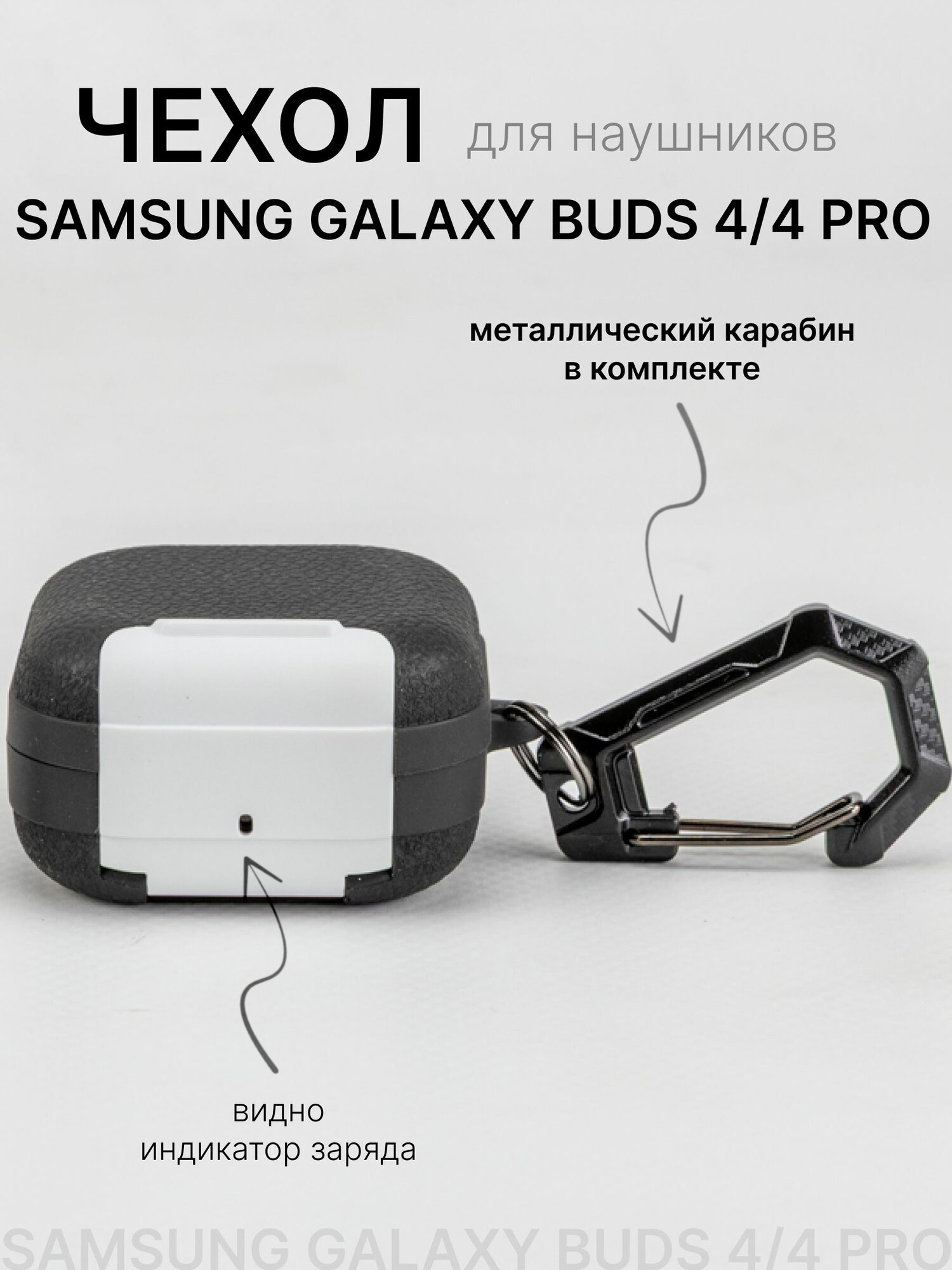 Чехол для Samsung Galaxy Buds 4, 4 Pro
