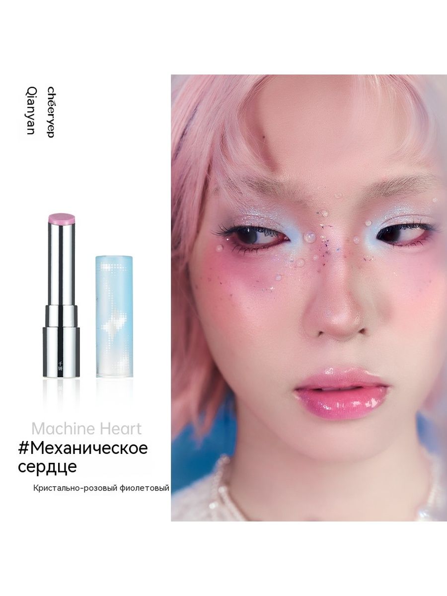 QianYan cheeryep Кристально яркая увлажняющая помада