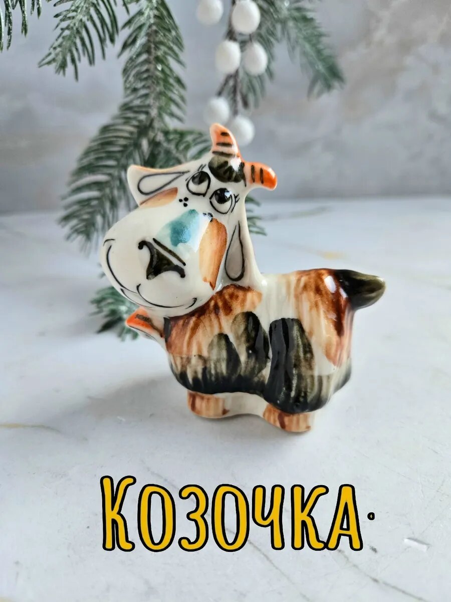 Фигурка овечка символ 2027 года гжель козочка