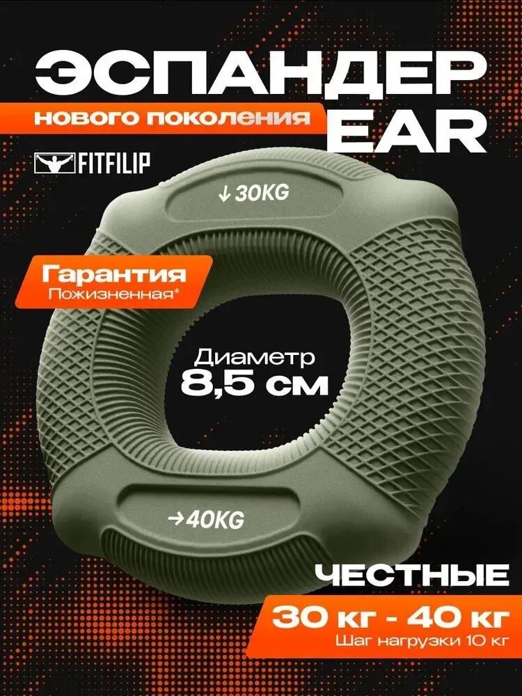 Эспандер , 1 шт, 40 кг