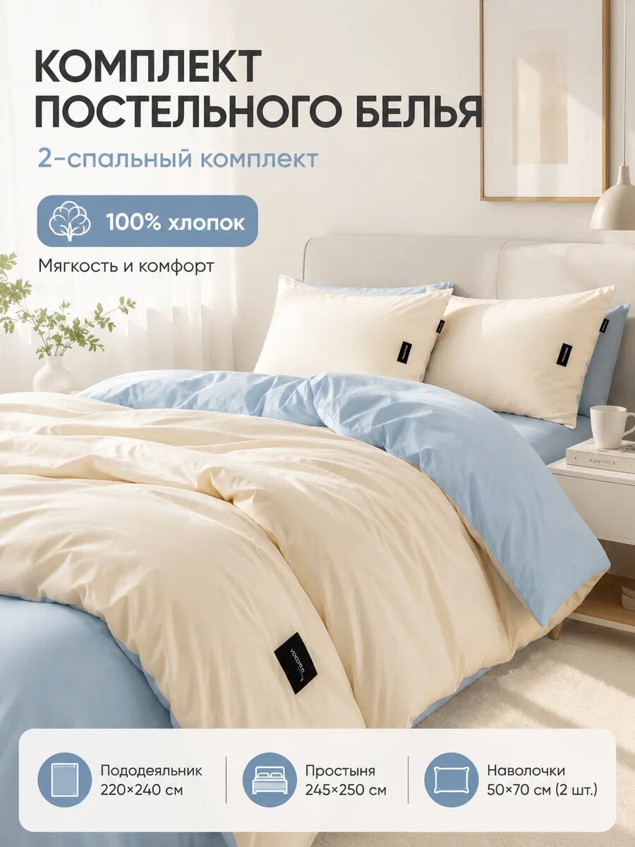 Masami постельное белье