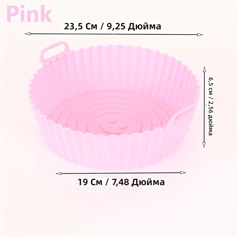 Силиконовые многоразовые вкладыши для аэрогриля круглые антипригарные с приподнятыми краями и центральным вырезом розовые для выпечки и жарки