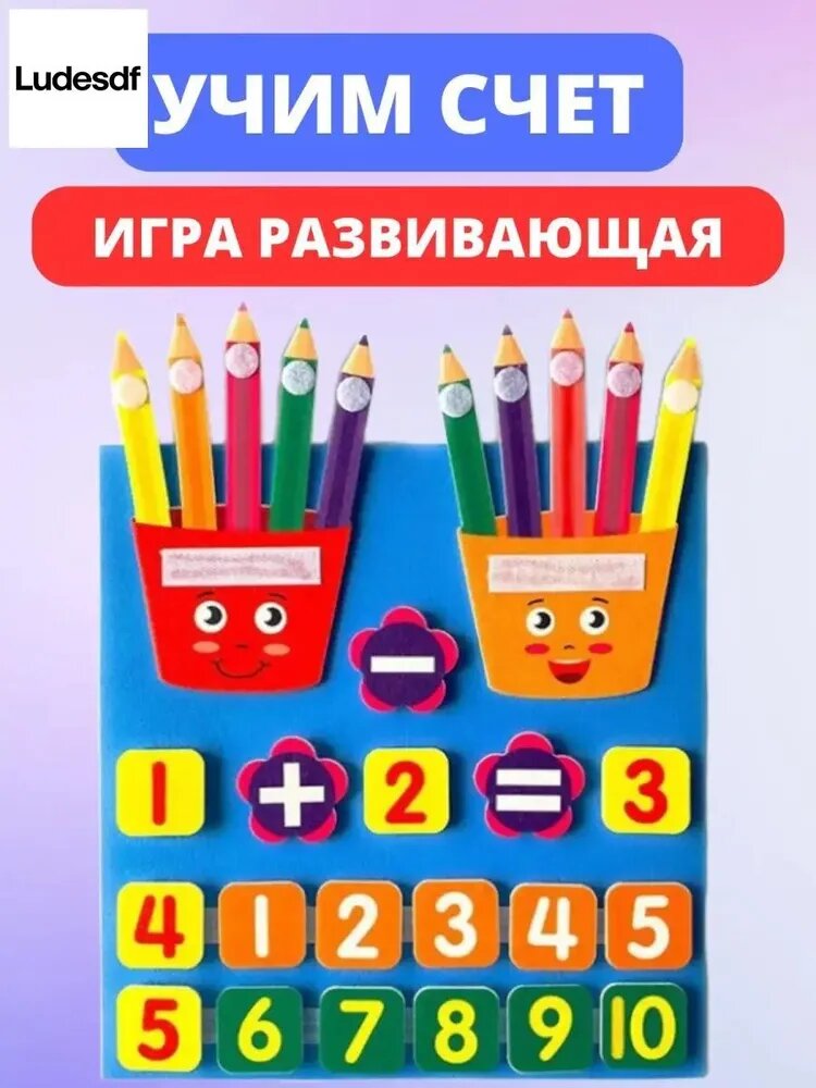Обучающая игра