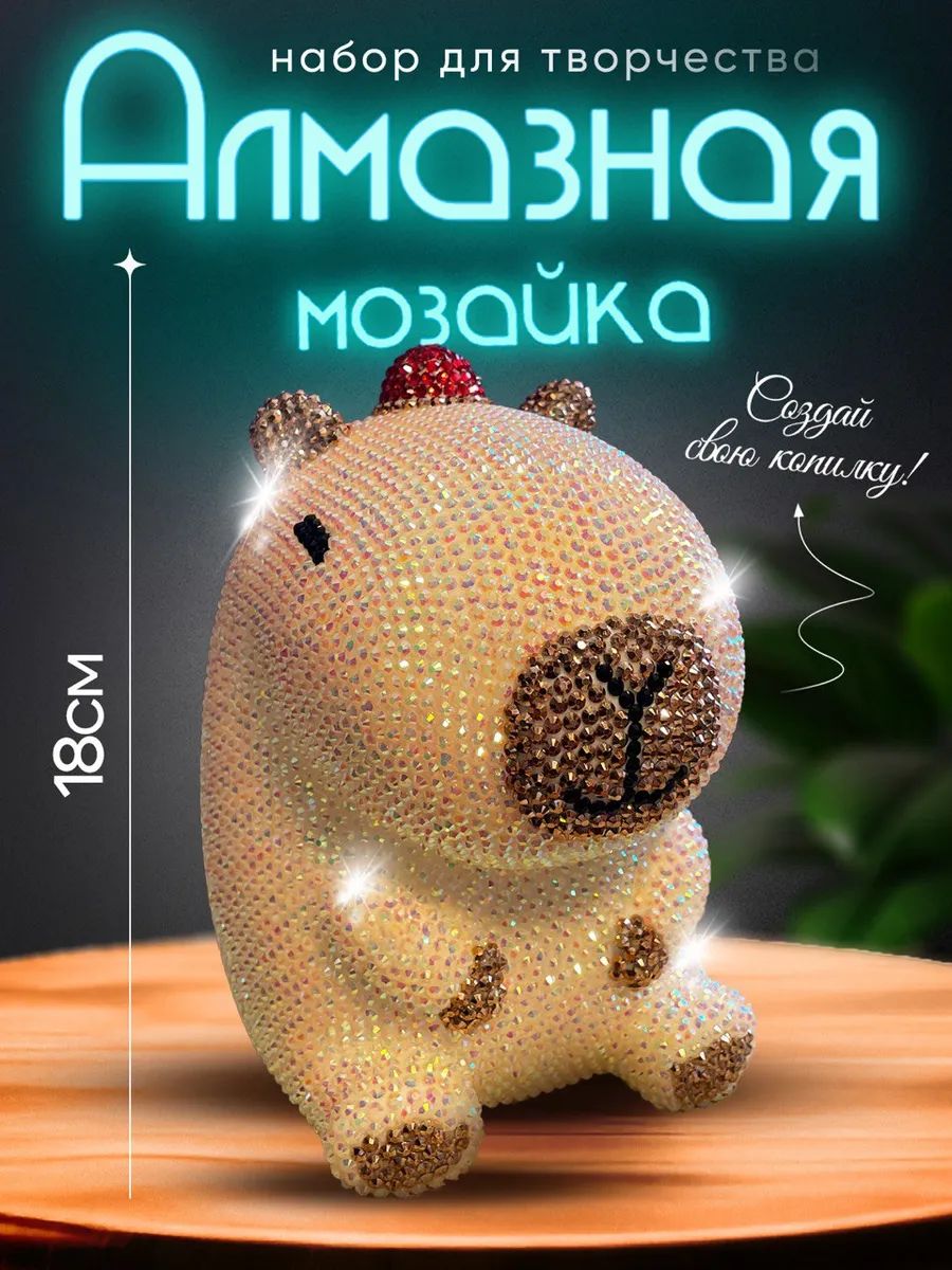 Алмазная мозаика 2 в 1 развитие ребенка и подарок