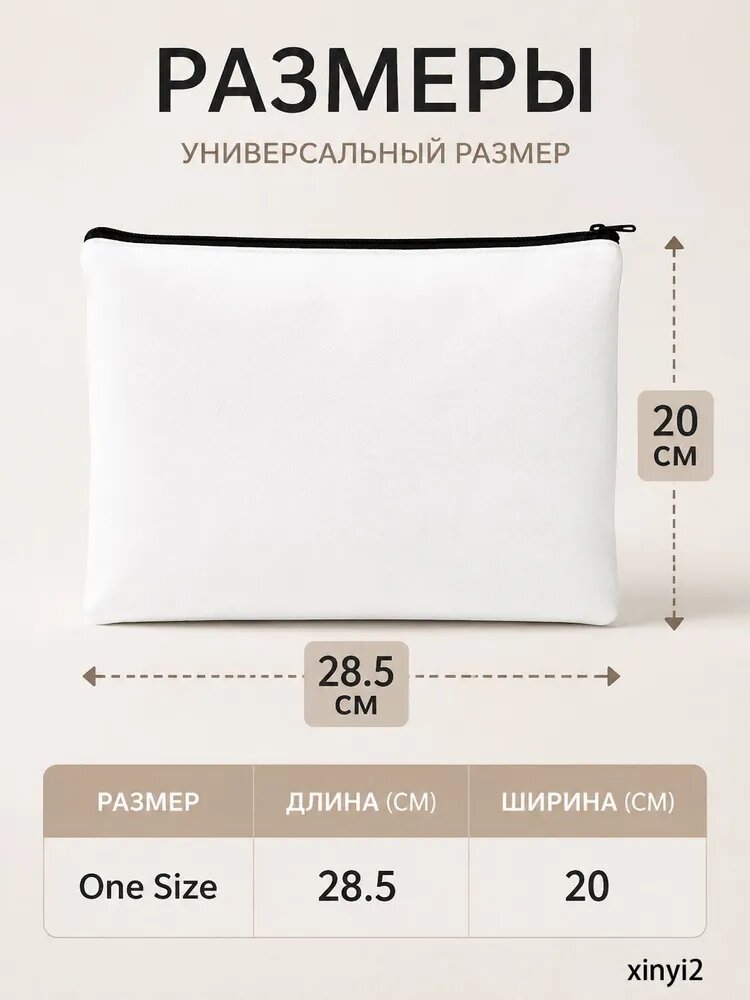 Косметичка ширина: 28.5 см., высота: 20 см. — фото 1