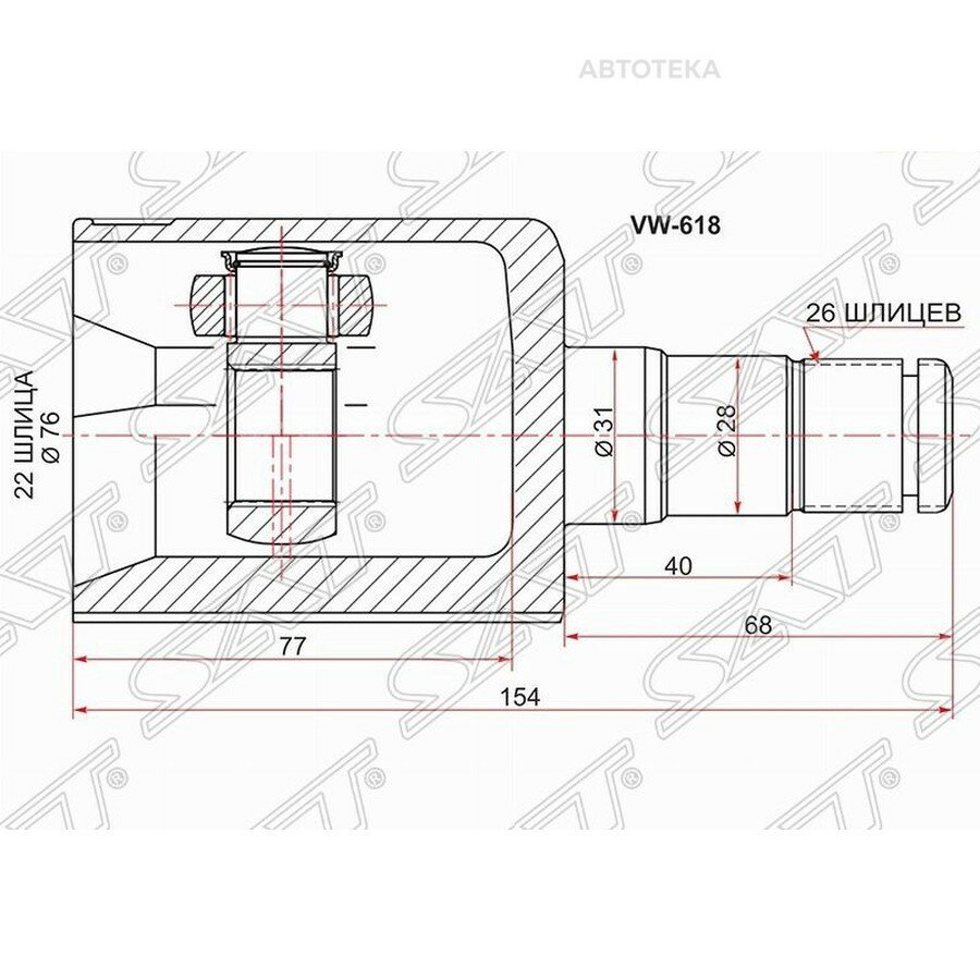 Шрус внутренний VAG POLO 09-/FABIA 11-15/RAPID 13-15/IBIZA 06- VW618 SAT VW618