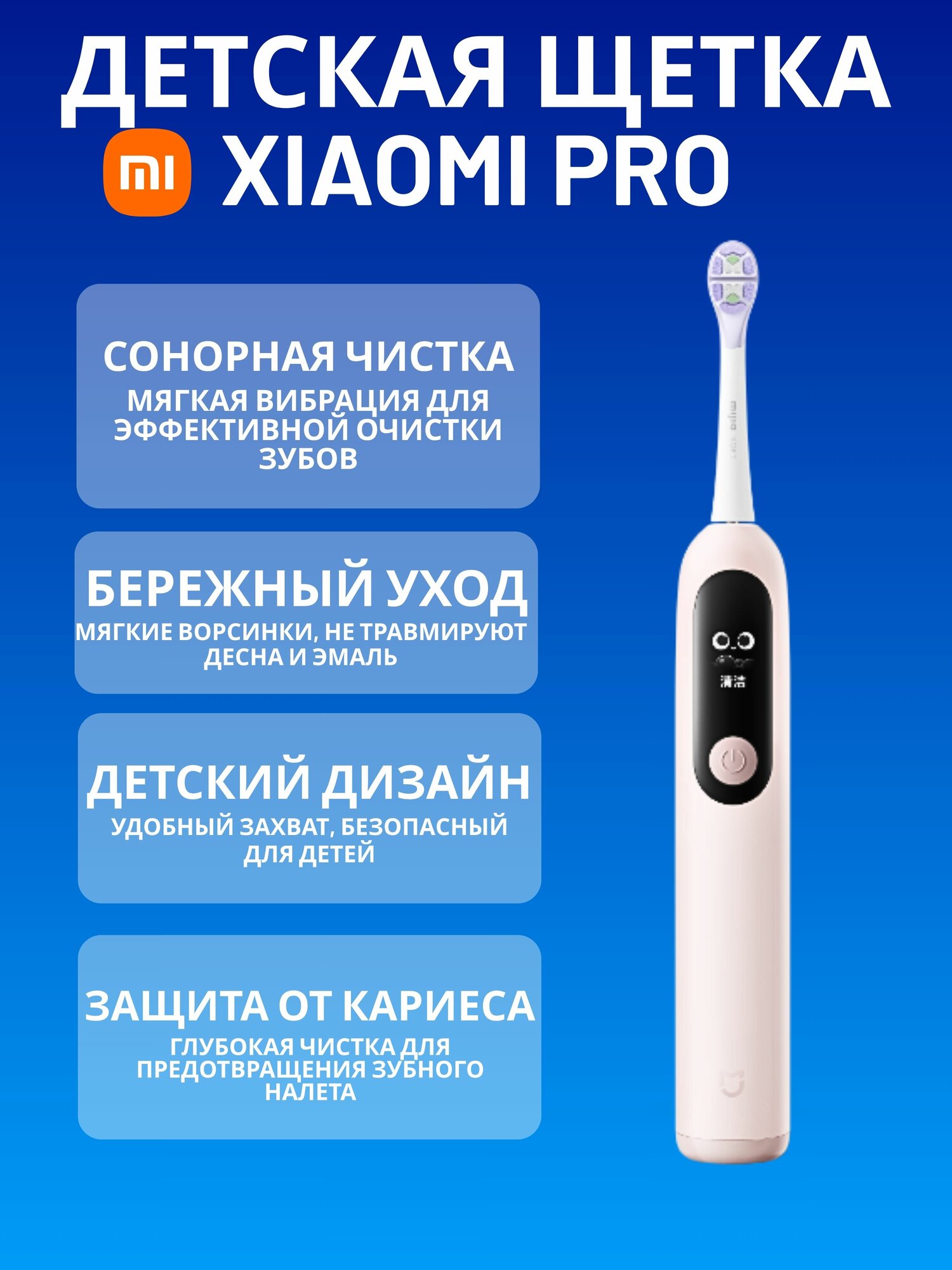 Детская электрическая зубная щетка Mijia Pro, цветной экран, анимация, интеллектуальный контроль, для 312 лет, IPX8