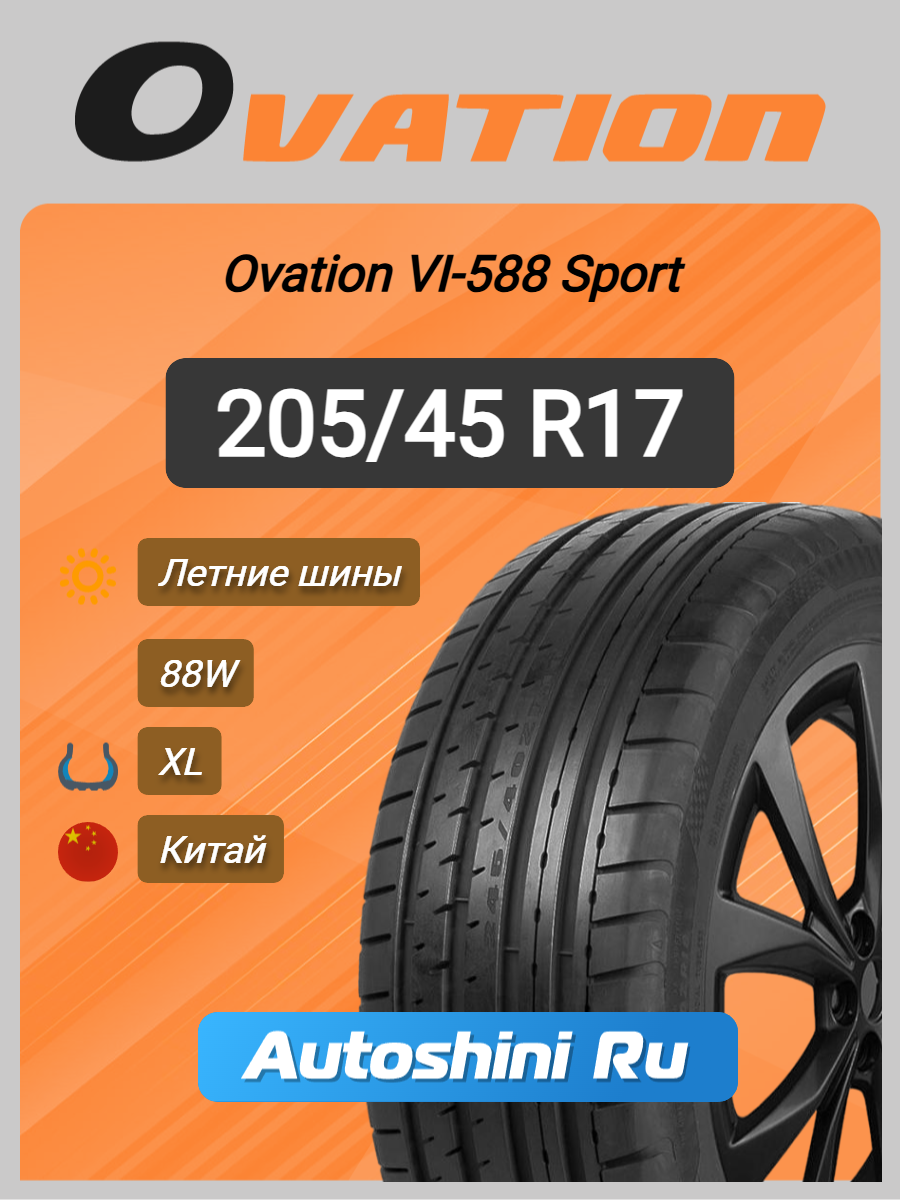 Шины летние Ovation VI-588 Sport 205/45 R17 88W XL