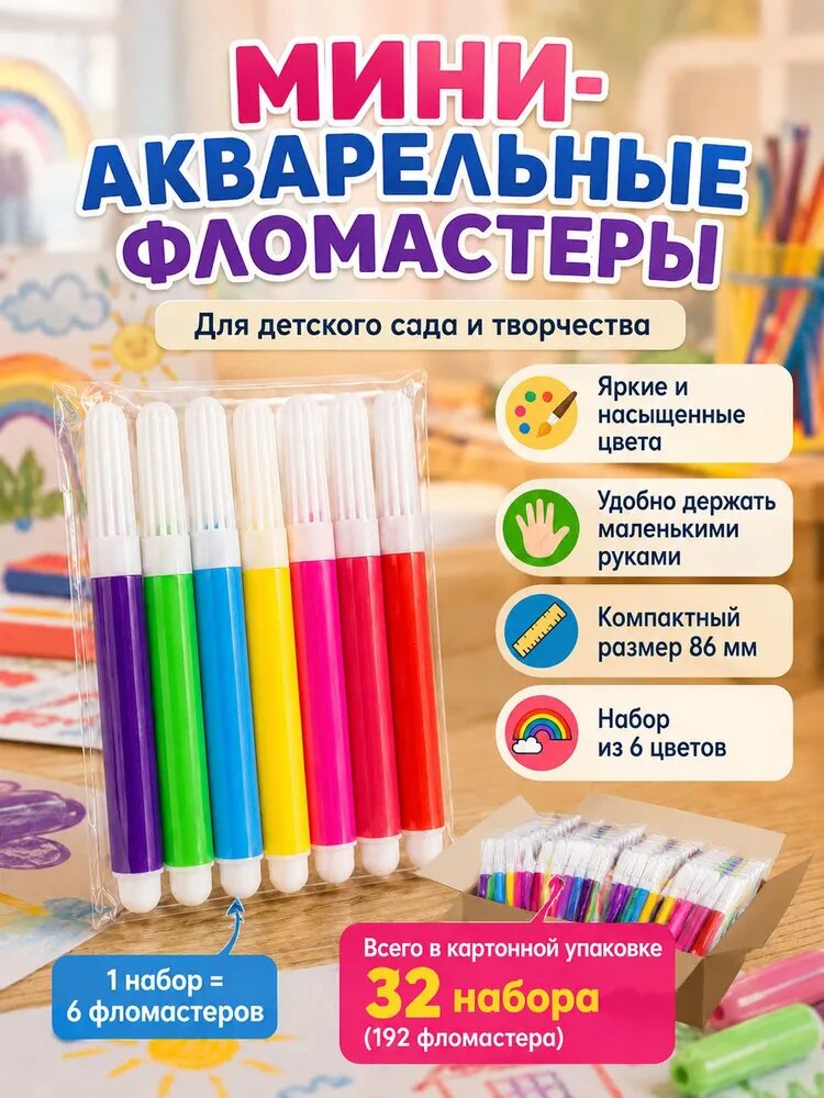 Набор маркеров, толщина: 1.4 мм, 32 шт.